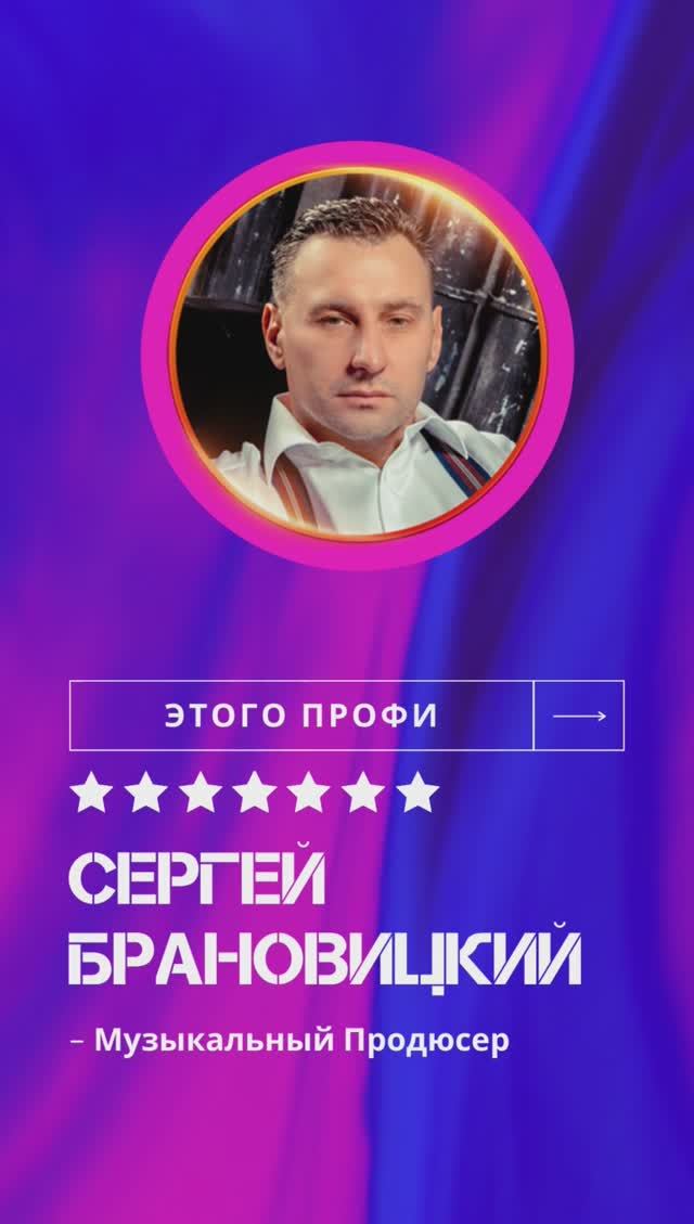 Музыкальный продюсер Поможет!