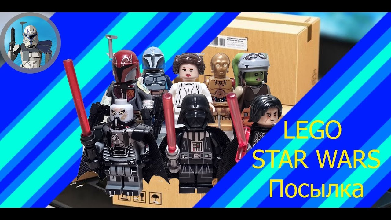 LEGO STAR WARS Посылка