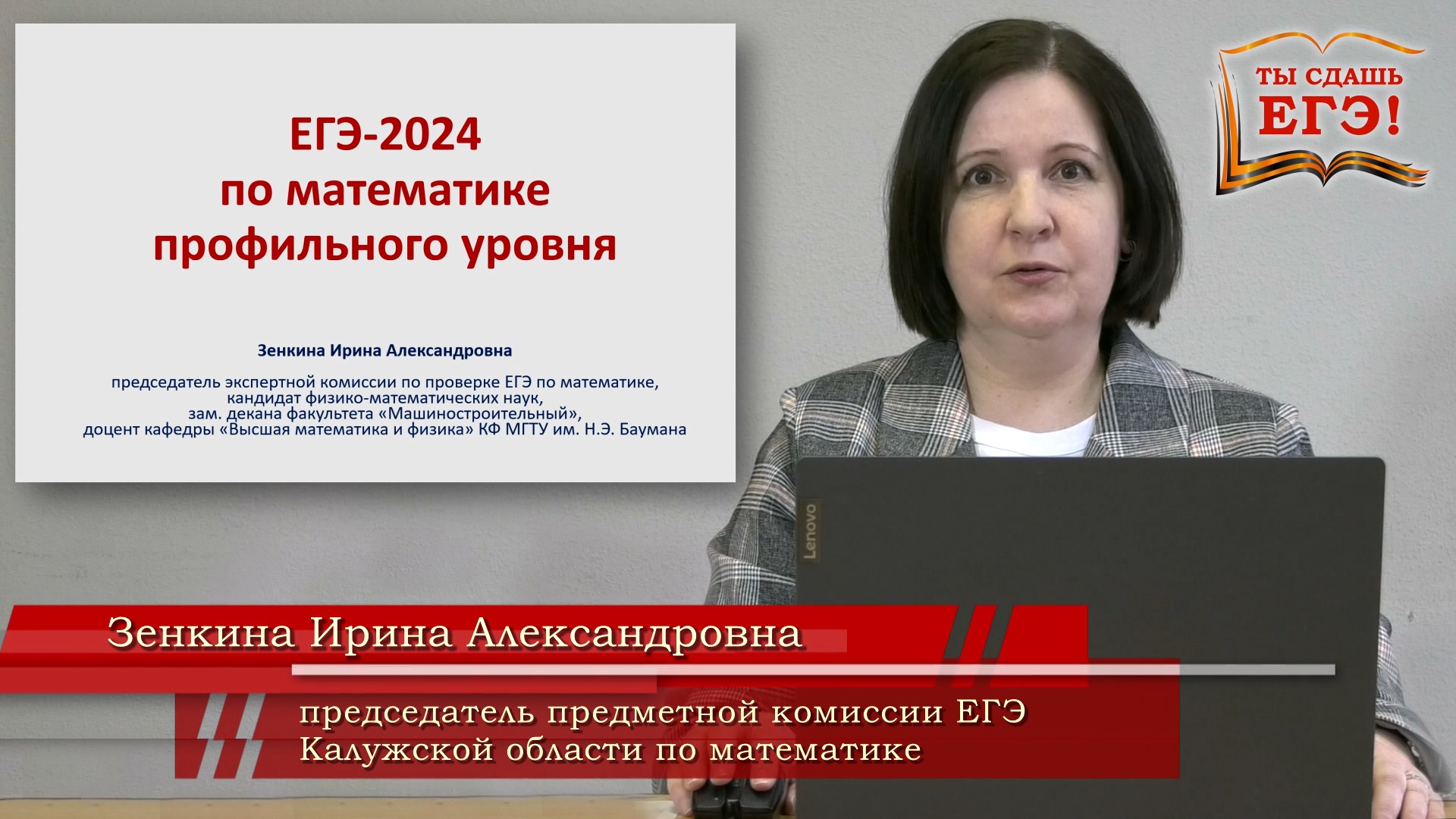 ЕГЭ-2024 по профильной математике. ТЫ СДАШЬ ЕГЭ!