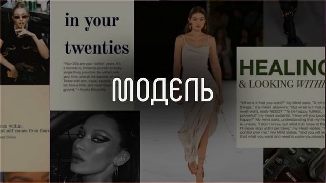 Модель l тихий саблиминал l Mila