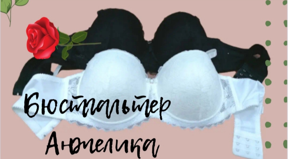 Ищешь бюстгальтер-балконет на большую грудь ?Нижнее белье в Губкине