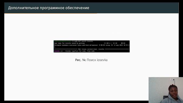 Защита презентации по лабораторной работе №5