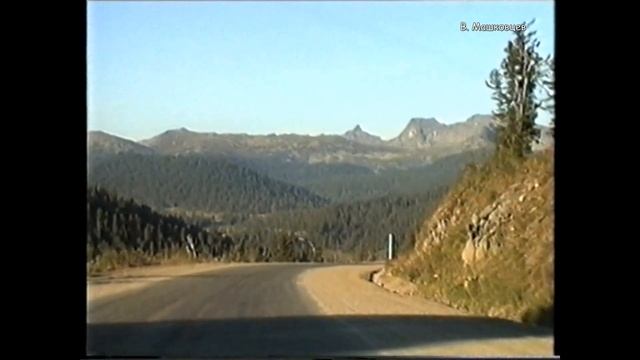 Поездка по бруснику 2001 год Саяны, часть 1.mp4