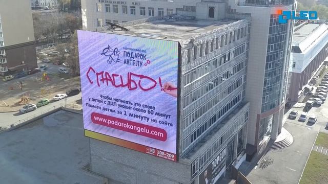 Медиафасад, г. Омск, Р31.25 мм