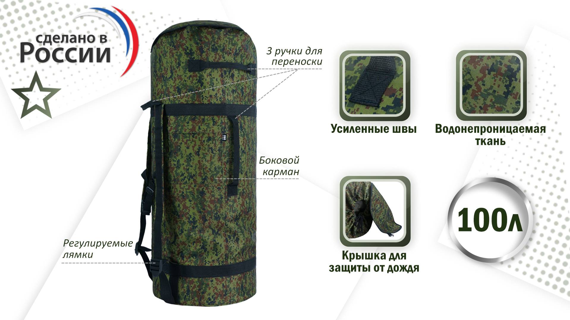 Баул армейский "Витязь", цвет - ЕМР (цифра) с черными стропами, 100 литров. Промо-ролик.