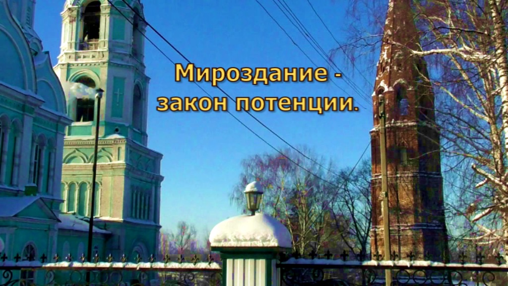 Киров. Яранск. Чудеса старца Матфея Яранского. Потенциал.