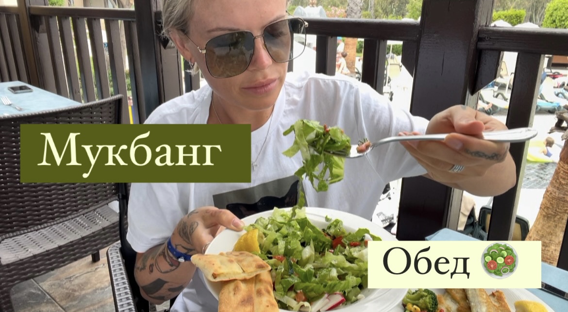Мукбанг 🥗 Обед в отеле Alba Resort 5* | Прощаемся с подружками 🥂