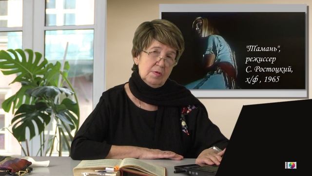 Лермонтов М. Ю. Часть 7. Роман "Герой нашего времени". "Тамань".