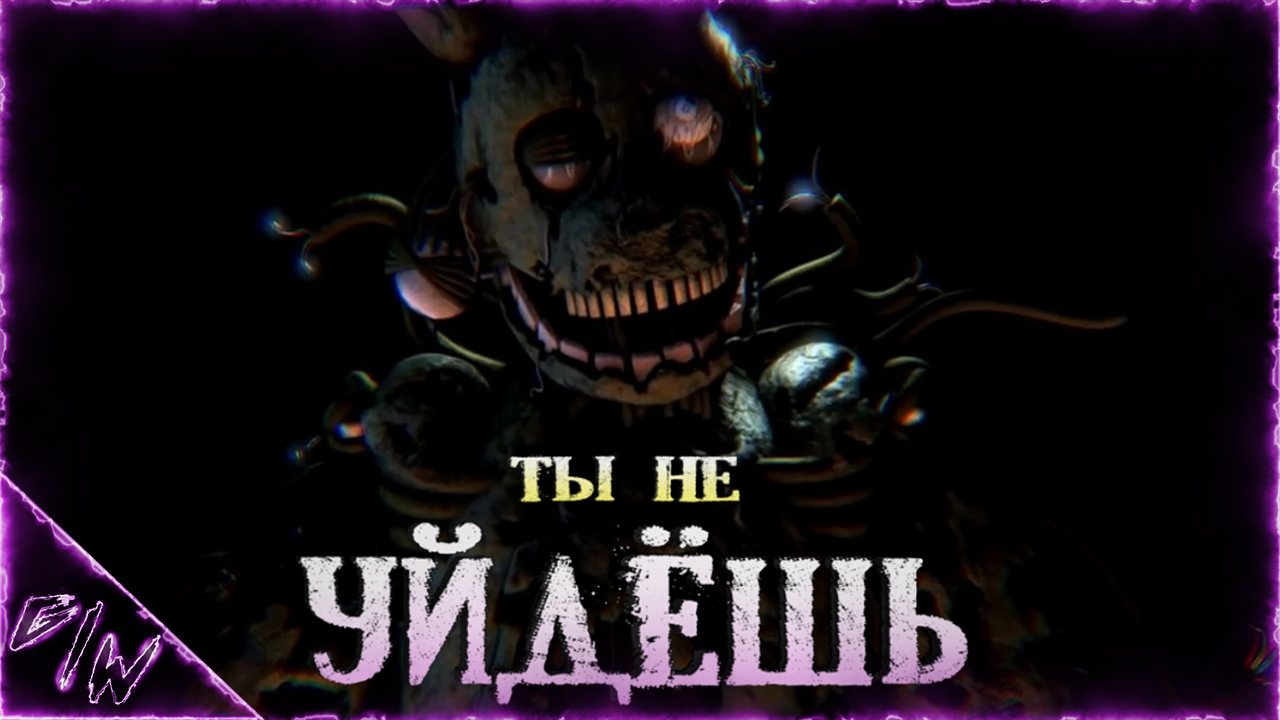 We are aware \кавер на русском\ (by Game Work)