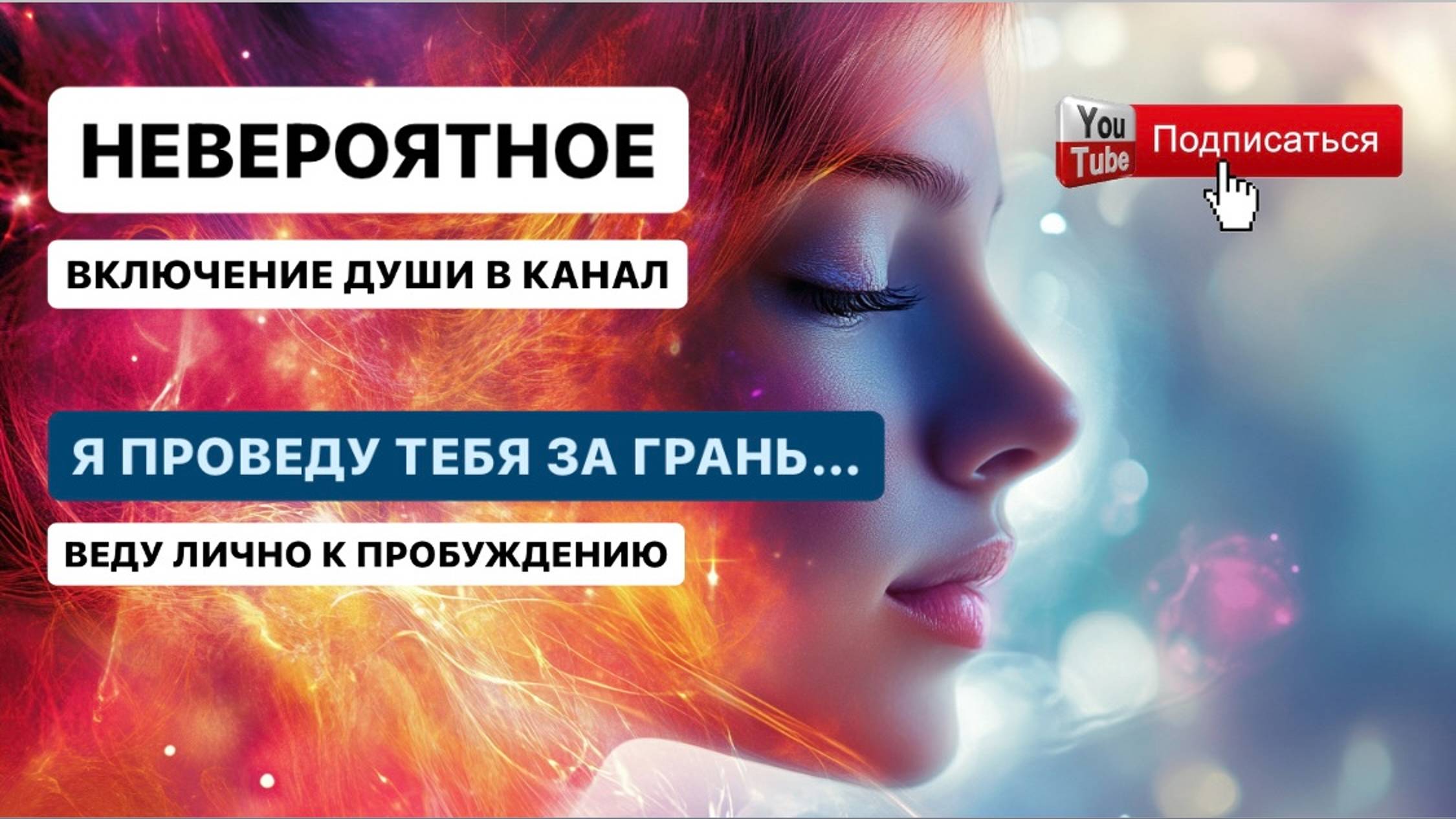 Мерности восприятия от 4D до 11D в одном подкасте. Переходим на видение как работает психика и мозг