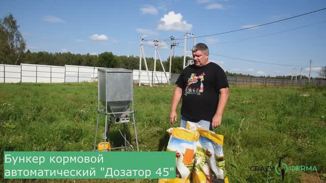 АВТОМАТИЧЕСКАЯ КОРМУШКА для всех животных!КАК ЗАБЫТЬ ПРО ПЕРЕРАСХОД КОРМА