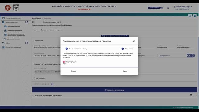 10_Отправка Комплекта на проверкуmp4