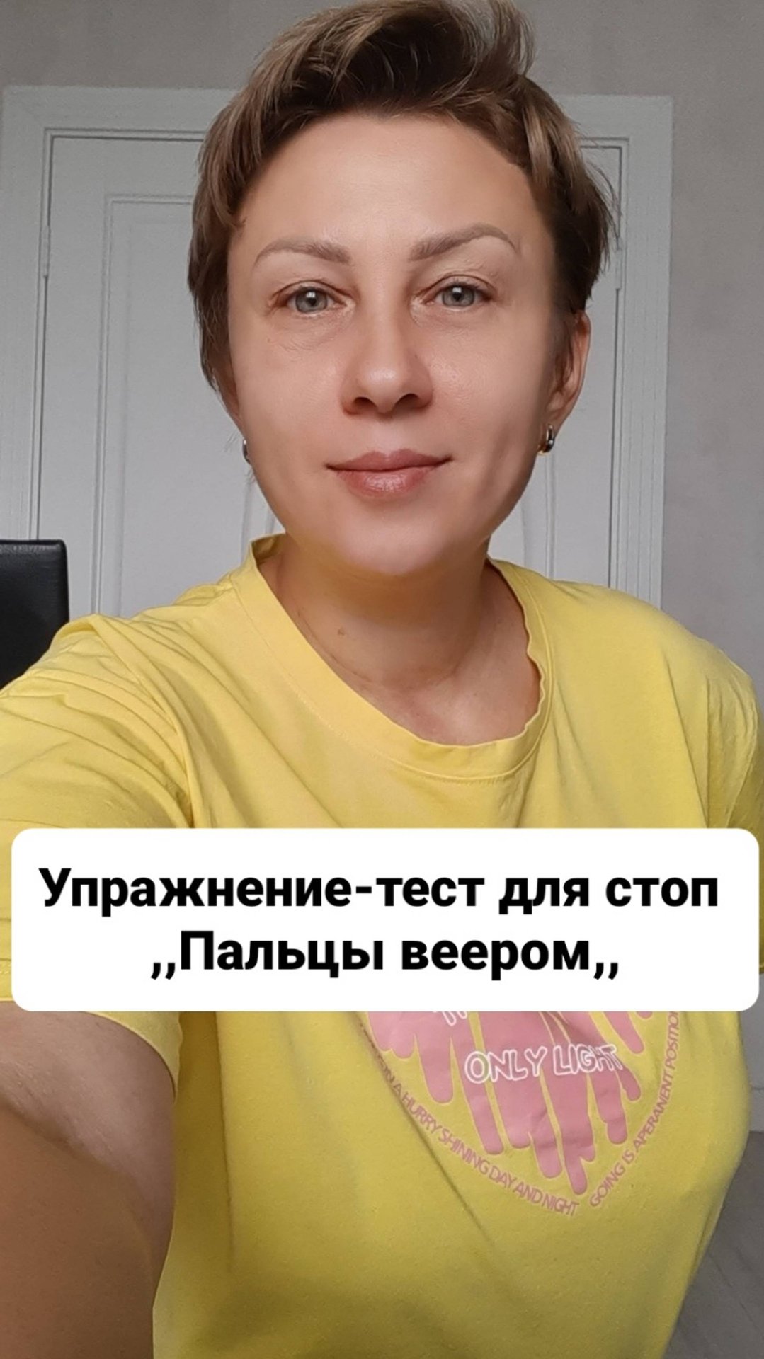 Упражнение-тест ,,Пальцы веером,,. Определит качество мышц в стопах