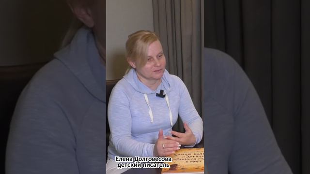 Елена Долговесова про современные подземные города #shorts  #союздетлит #souzdetlit