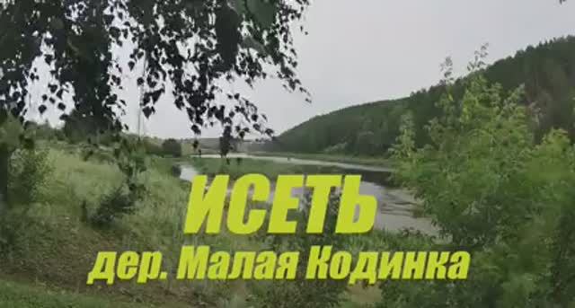 На сапборде по Исети. От Малой Кодинки