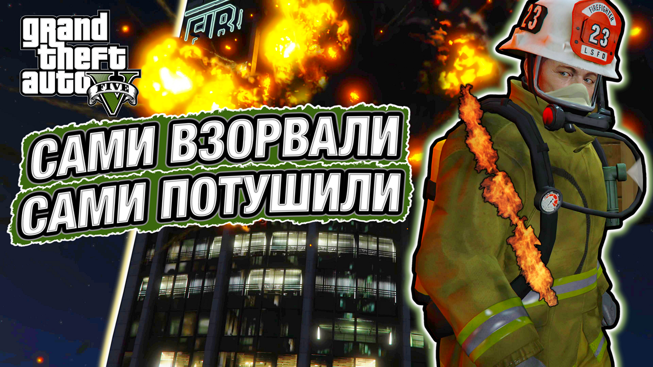 ВЫКРАСТЬ ДАННЫЕ – И КАЗАЛОСЬ БЫ БОЛЬШЕ НЕТ ПРОБЛЕМ! НАГРЯНУЛИ В ГОСТИ В САМО БЮРО! GTA V #42