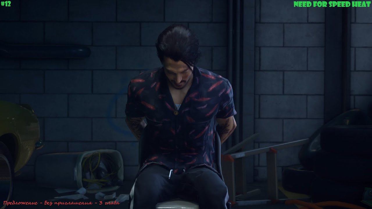 Need for Speed Heat - #12 - Предложение - Без приглашения - 3 глава