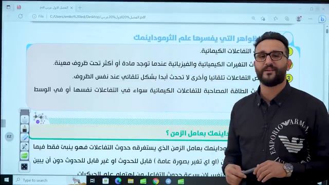 الفصل الاول || حسين الهاشمي  || المحاضرة ⦉ 1 ⦊