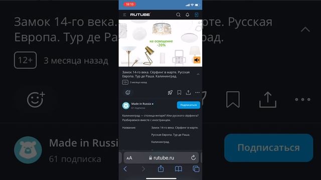 Пример видео - поправить в плеере