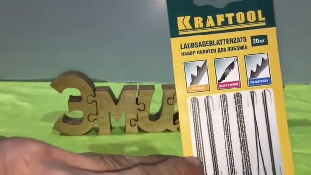 Лобзик JET, вступление.mp4