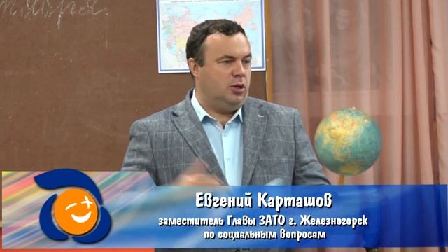 Железногорск. Награждение победителей и призеров конкурса «Слава Созидателям!»