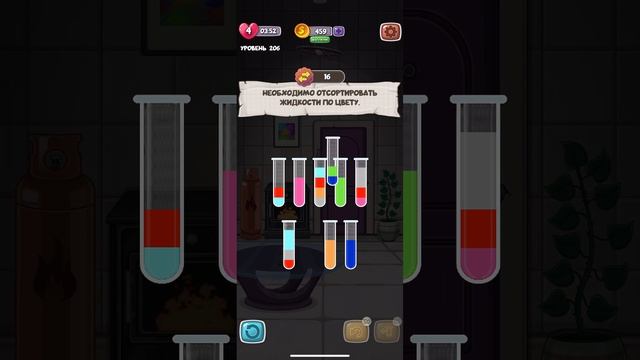 Прохождение игры fun escape room  206 уровень (funescaperoom) отсортировать жидкости