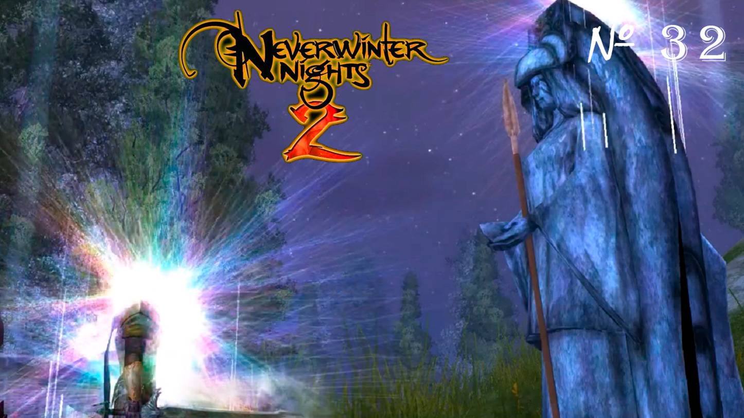 ПЕРВОЕ СВЯТИЛИЩЕ ▬ Neverwinter nights 2 # 32