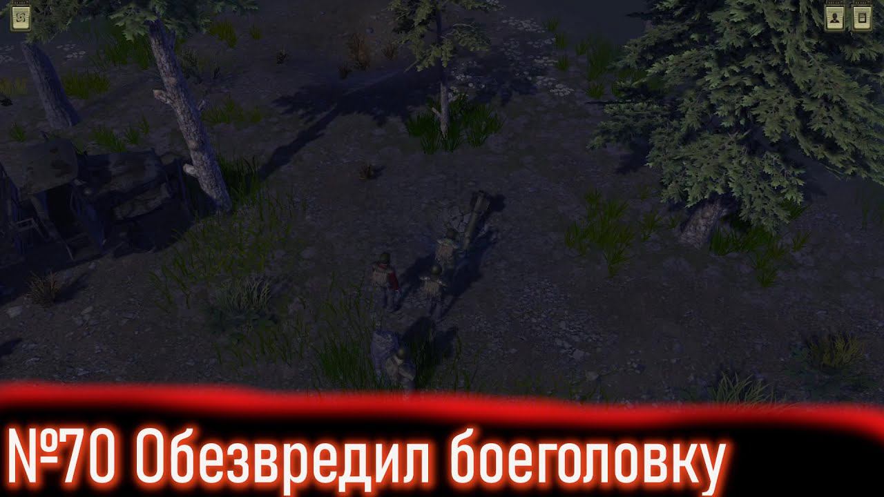 Прохождения на эксперте ATOM RPG - Обезвредил боеголовку №70