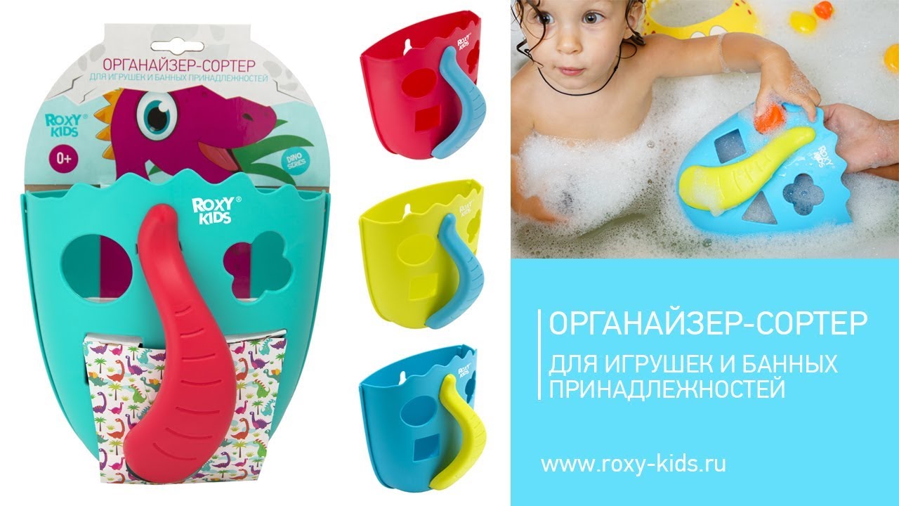 Органайзер-сортер DINO ROXY-KIDS. Видеообзор.mp4