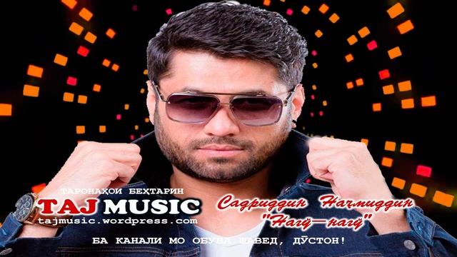 Садриддин Начмиддин - ТОП 21 - Sadriddin Najmiddin - TOP 21