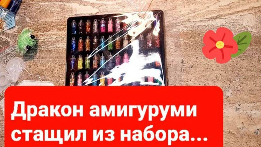 Распаковка набора с эпоксидной смолой, с блёстками,формами для изготовления поделок.