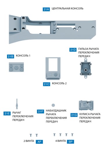 Сборка DeLorean №21