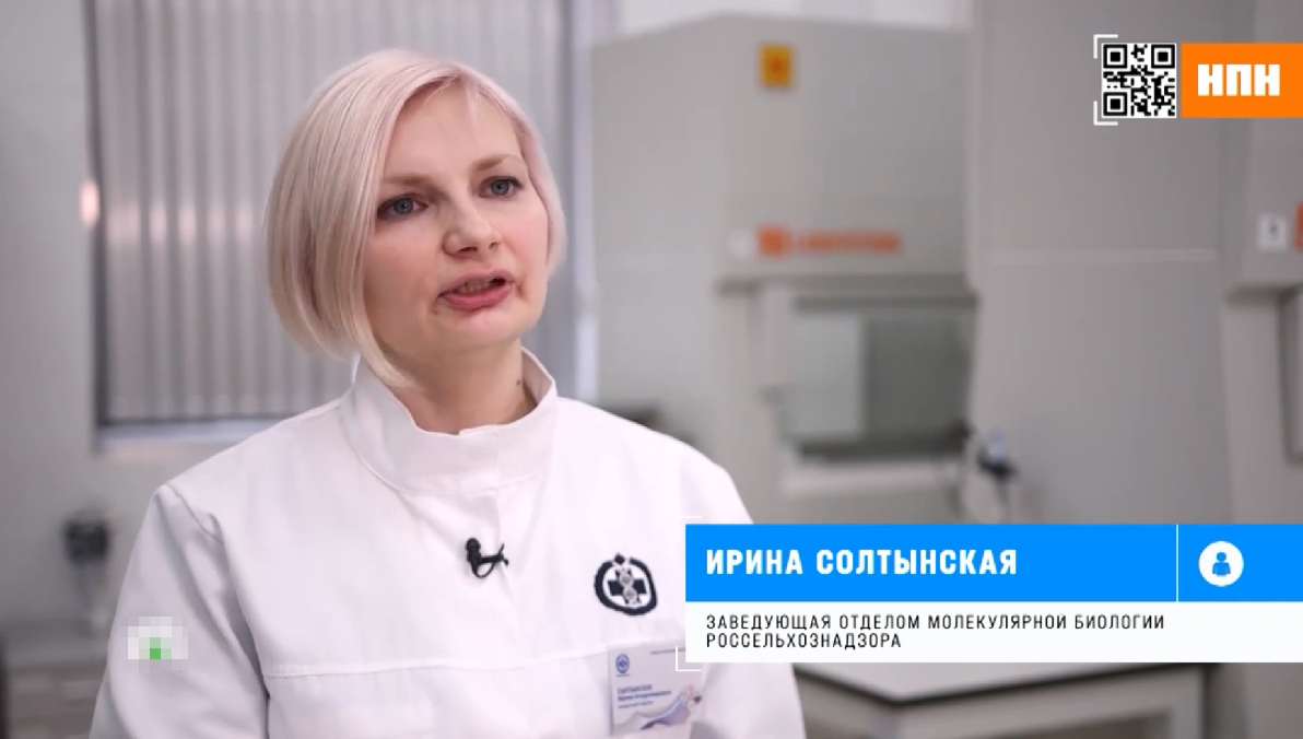 Комментарий ФГБУ «ВГНКИ»  об определении видовой принадлежности мяса в пищевых продуктах