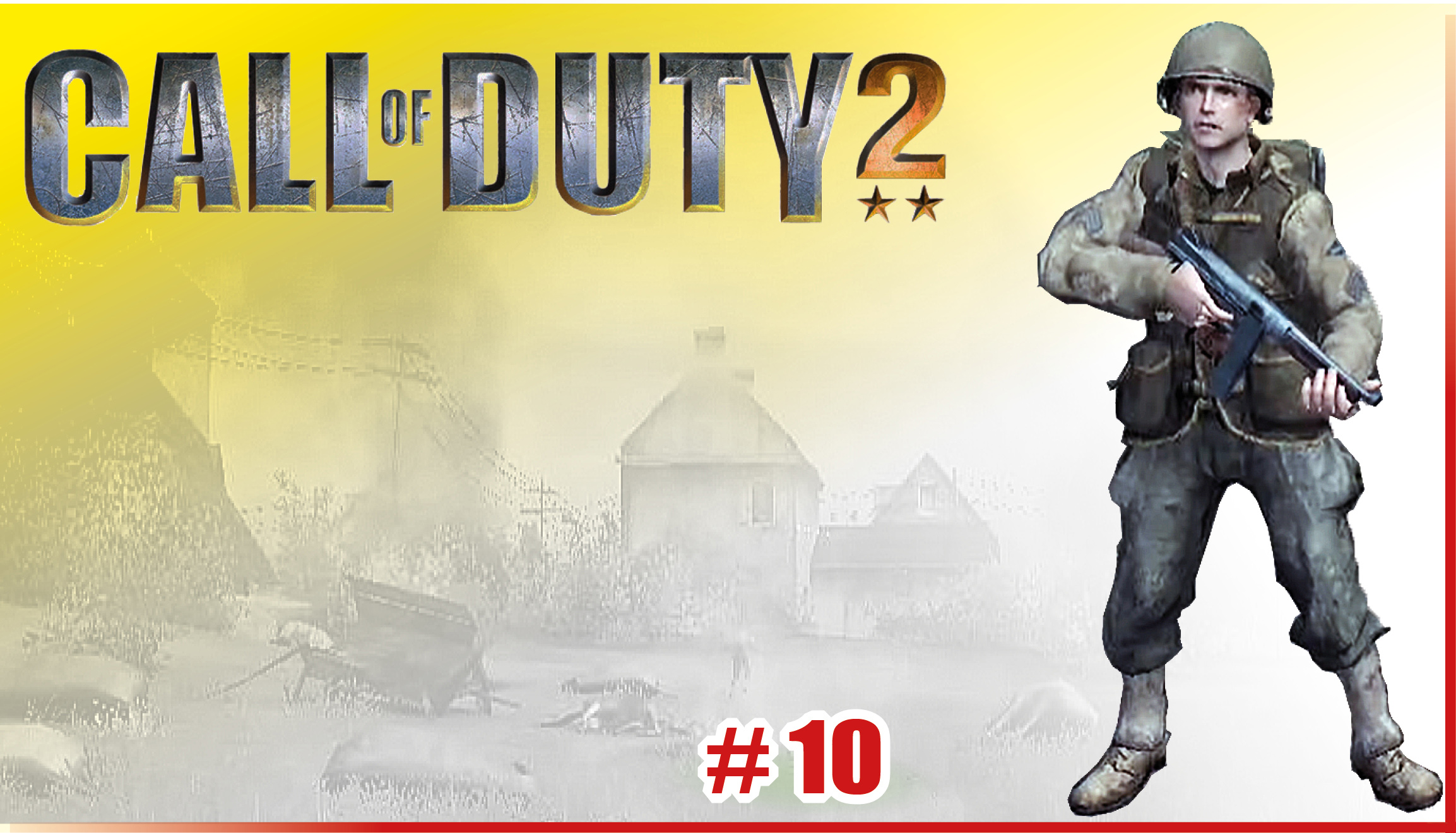 Call of Duty 2|прохождение|Часть#10