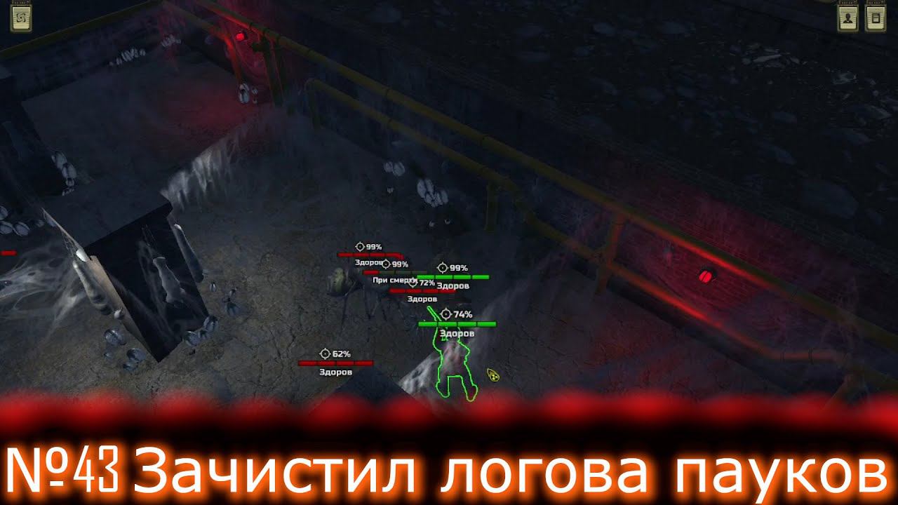 Прохождения на эксперте ATOM RPG - Зачистил логова пауков №43