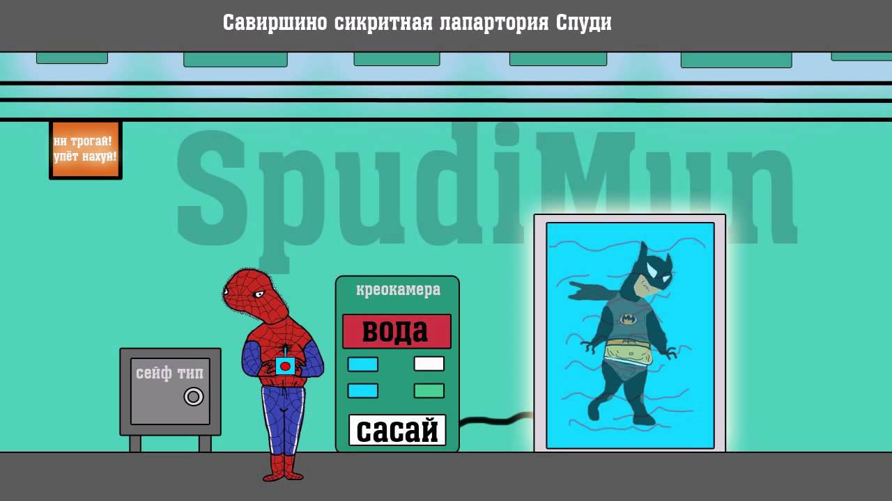 Лаборатория Спуди - Мини урок (Урок - 3 Управление ростом)