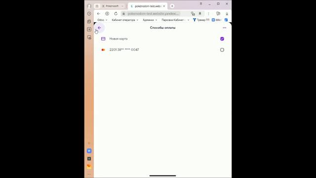Полезный дом МП: Процесс оплаты коммунальных услуг