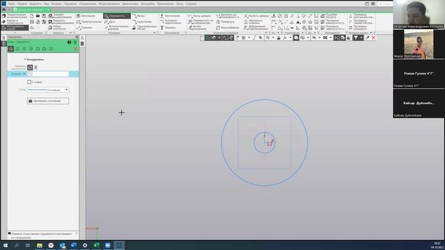 Мастерята 3-4 класс. Инженерный дизайн  CAD. Вебинар 3.