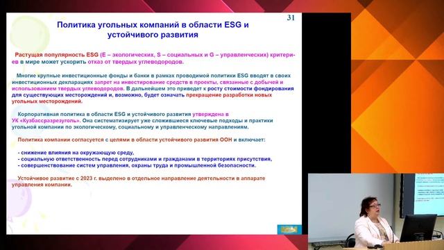 Перспективы развития угольной промышленности мира и России (Плакиткина Л.С.)