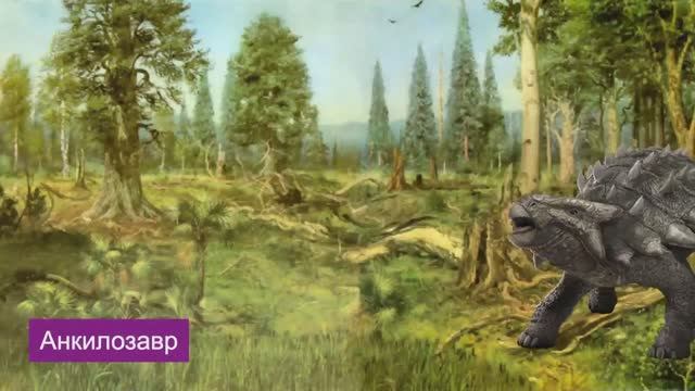 ДИНОЗАВРЫ ДЛЯ ДЕТЕЙ - Развивающие Мультики. Изучаем названия, звуки и голоса динозавров.