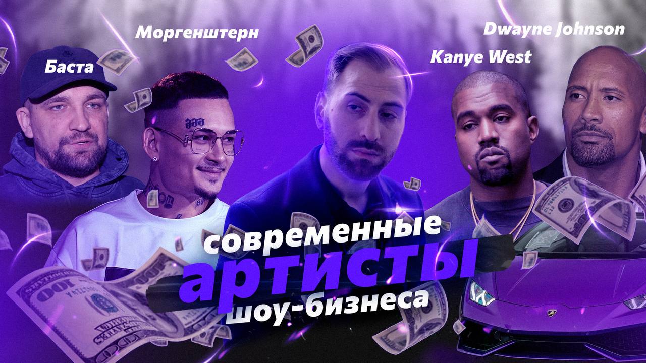 «Современные артисты шоу бизнеса» Спартак Мгерян