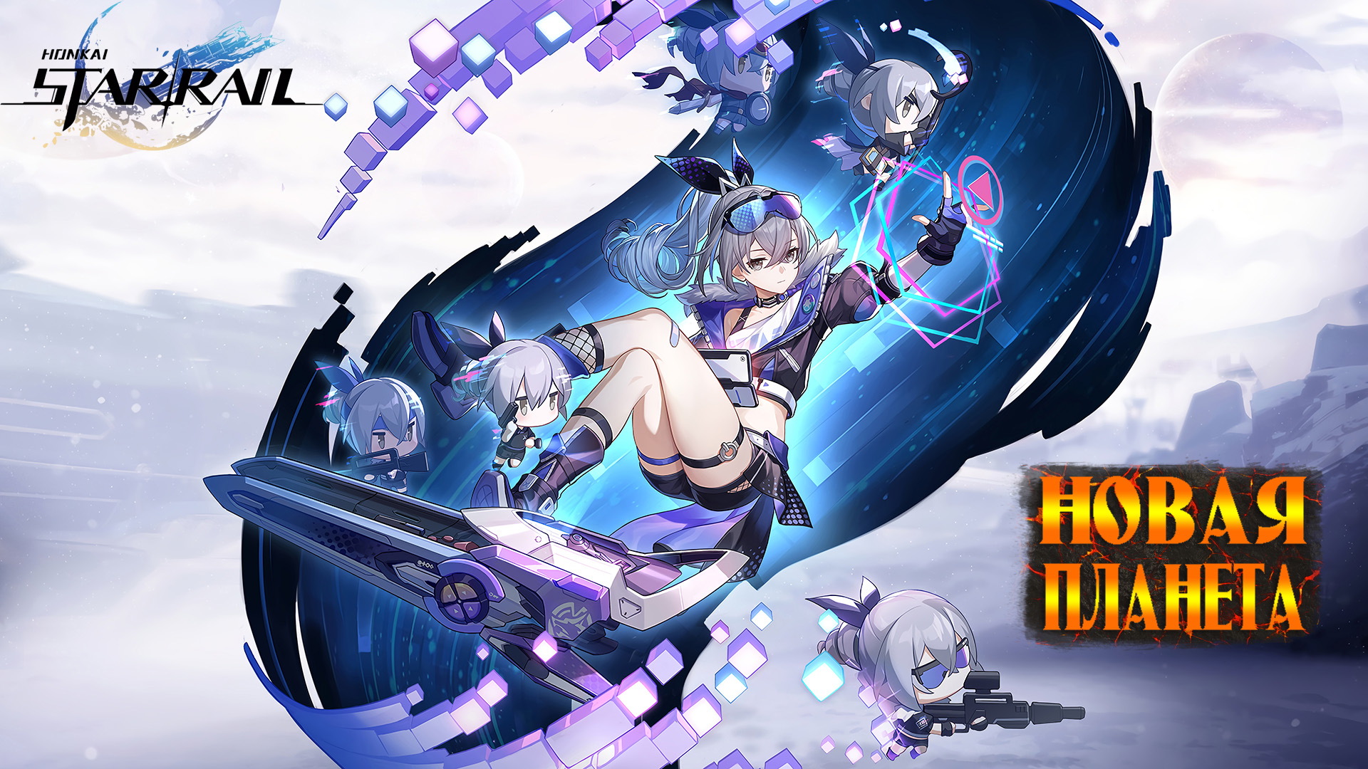 HONKAI STAR RAIL | ВТОРАЯ ПЛАНЕТА | СУГРОБЫ И МОРОЗ