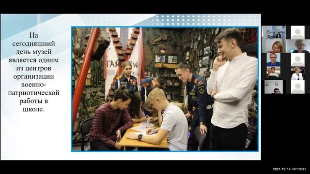 Площадка №3 Лучшие практики реализации воспитательного потенциала исторического и обществ