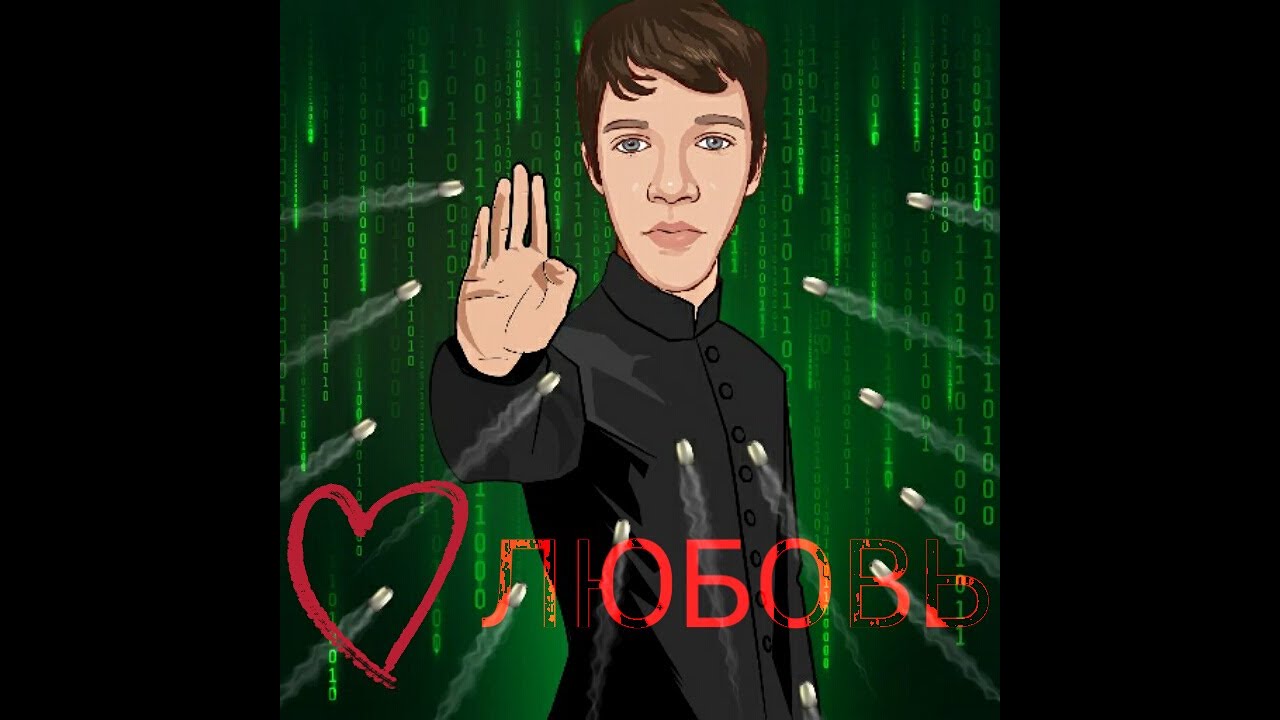 Justhing - Любовь [Official Video]