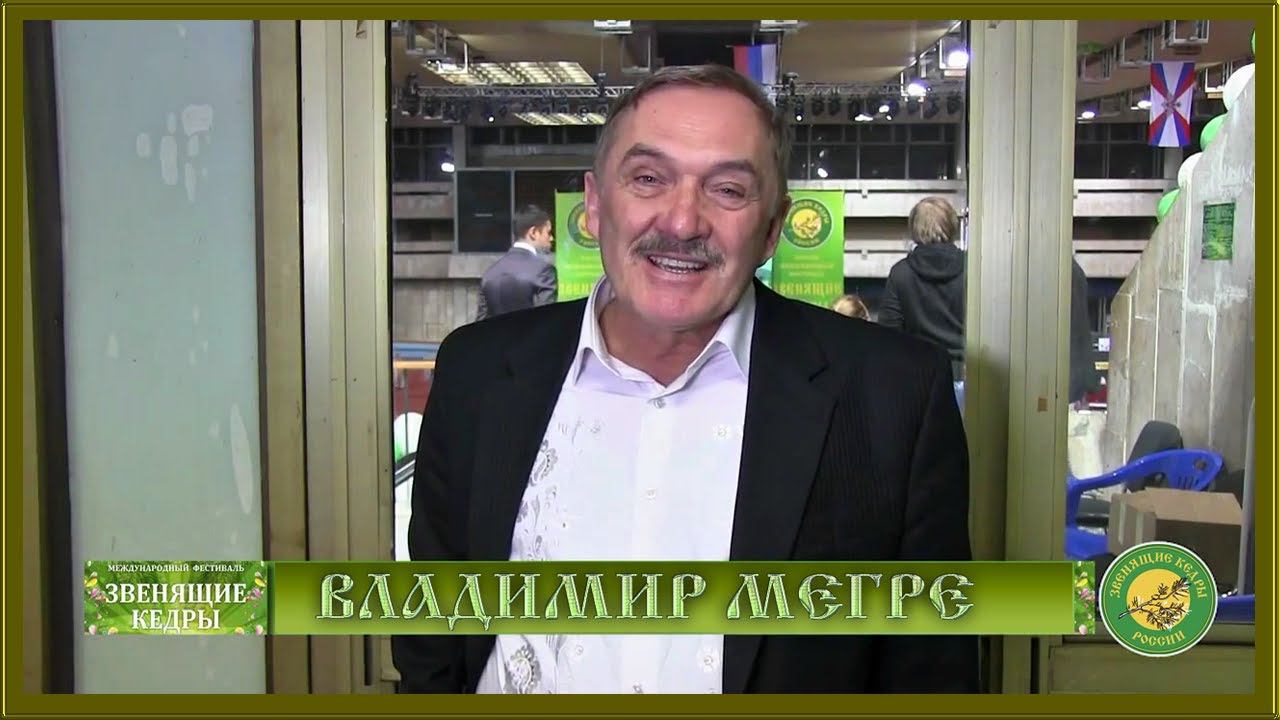 Владимир Мегре о своей Малой РОДИНЕ!