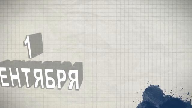 16 поздравления с 1 сентября