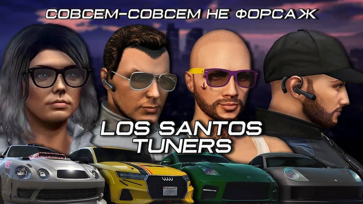 Los Santos Tuners - GTA Online Machinima | Action Music Video