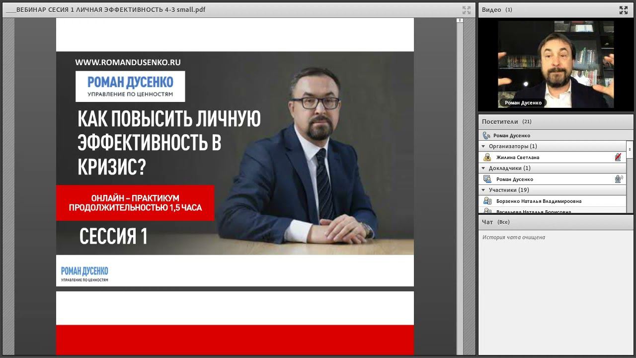 55_ПЛАНИРОВАНИЕ – ОСНОВНОЙ ИНСТРУМЕНТ ПОВЫШЕНИЯ ЛИЧНОЙ ЭФФЕКТИВНОСТИ РУКОВОДИТЕЛЯ