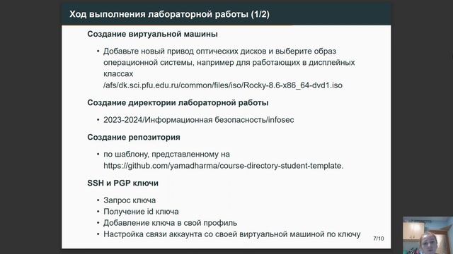ИБ лаб1 защита презентации
