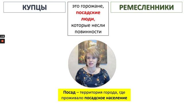 Купцы и ремесленники.